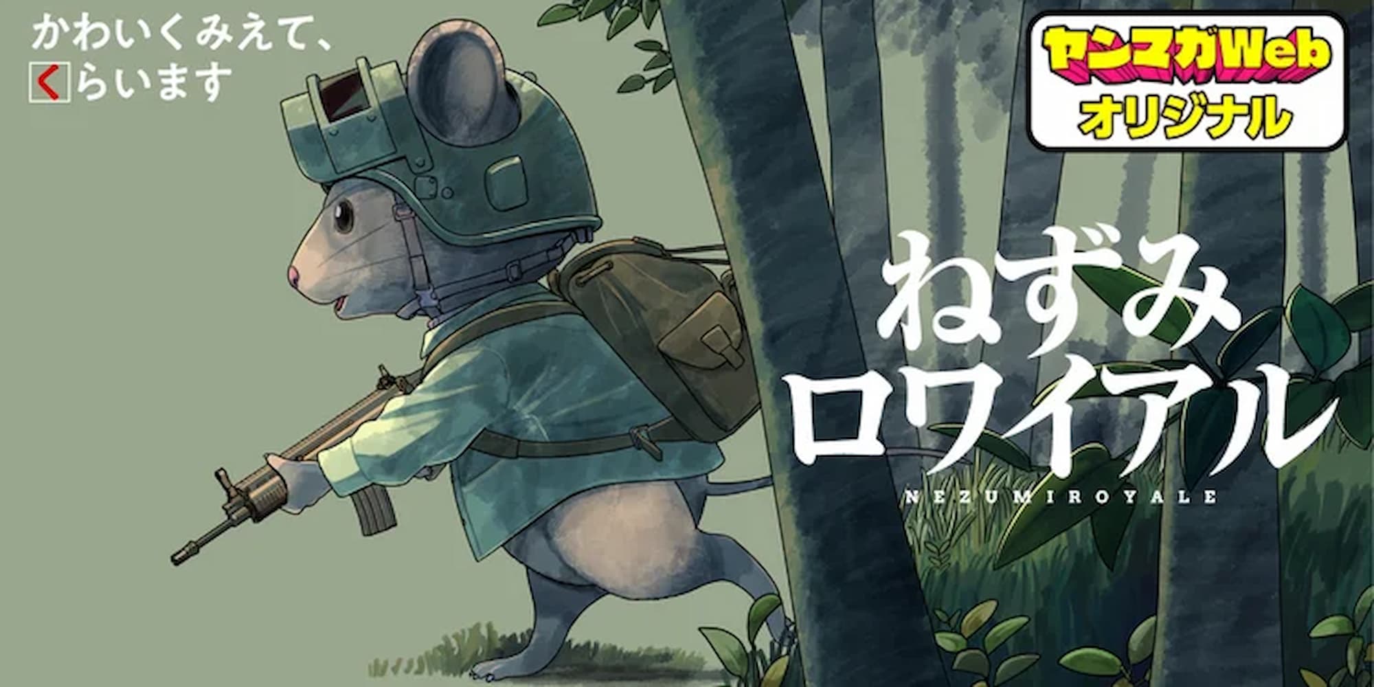 Watch adorable mice tear each other apart in new manga, Nezumi Royale ...